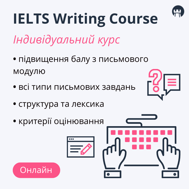 IELTS Writing Course - підготовка до письмового модулю IELTS